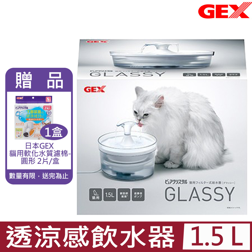 日本GEX 愛貓透涼感飲水器 1.5L (1GXC10090) - PChome 24h購物