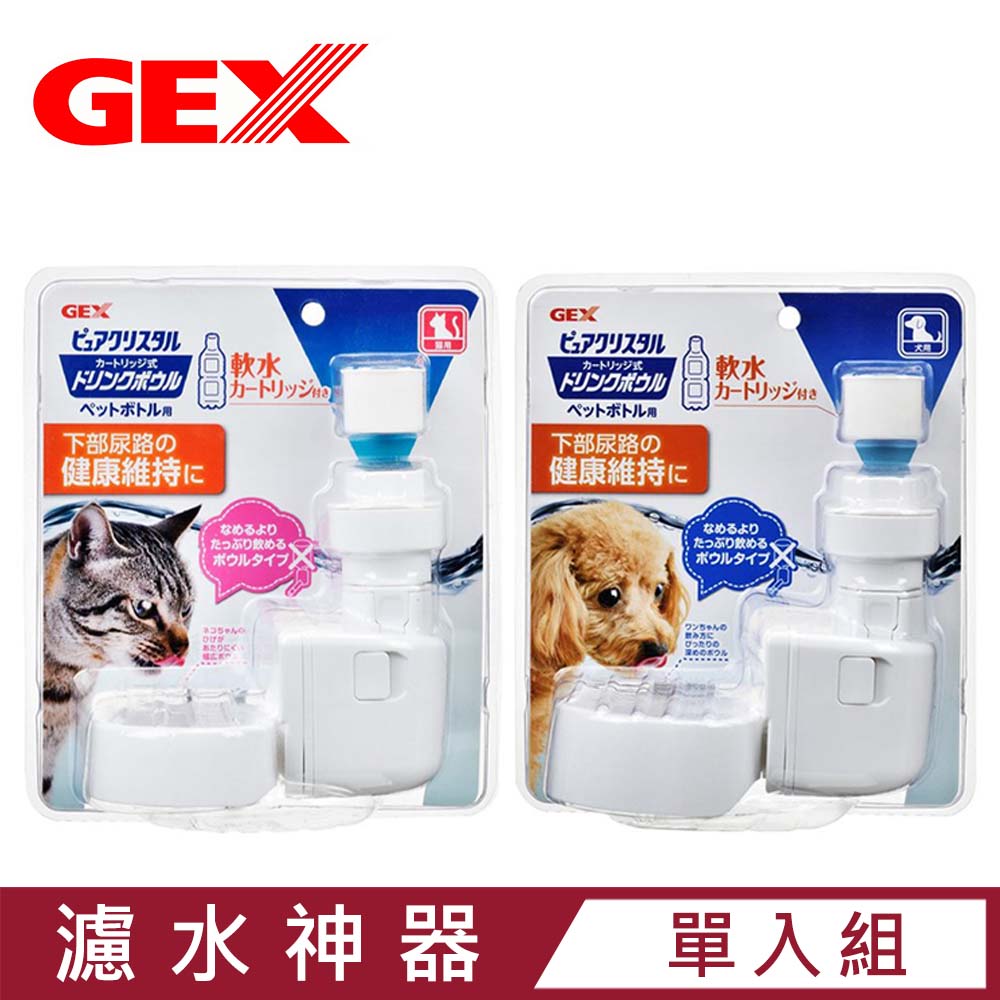 GEX 日本濾水神器-深皿犬用/淺皿貓用 - PChome 24h購物