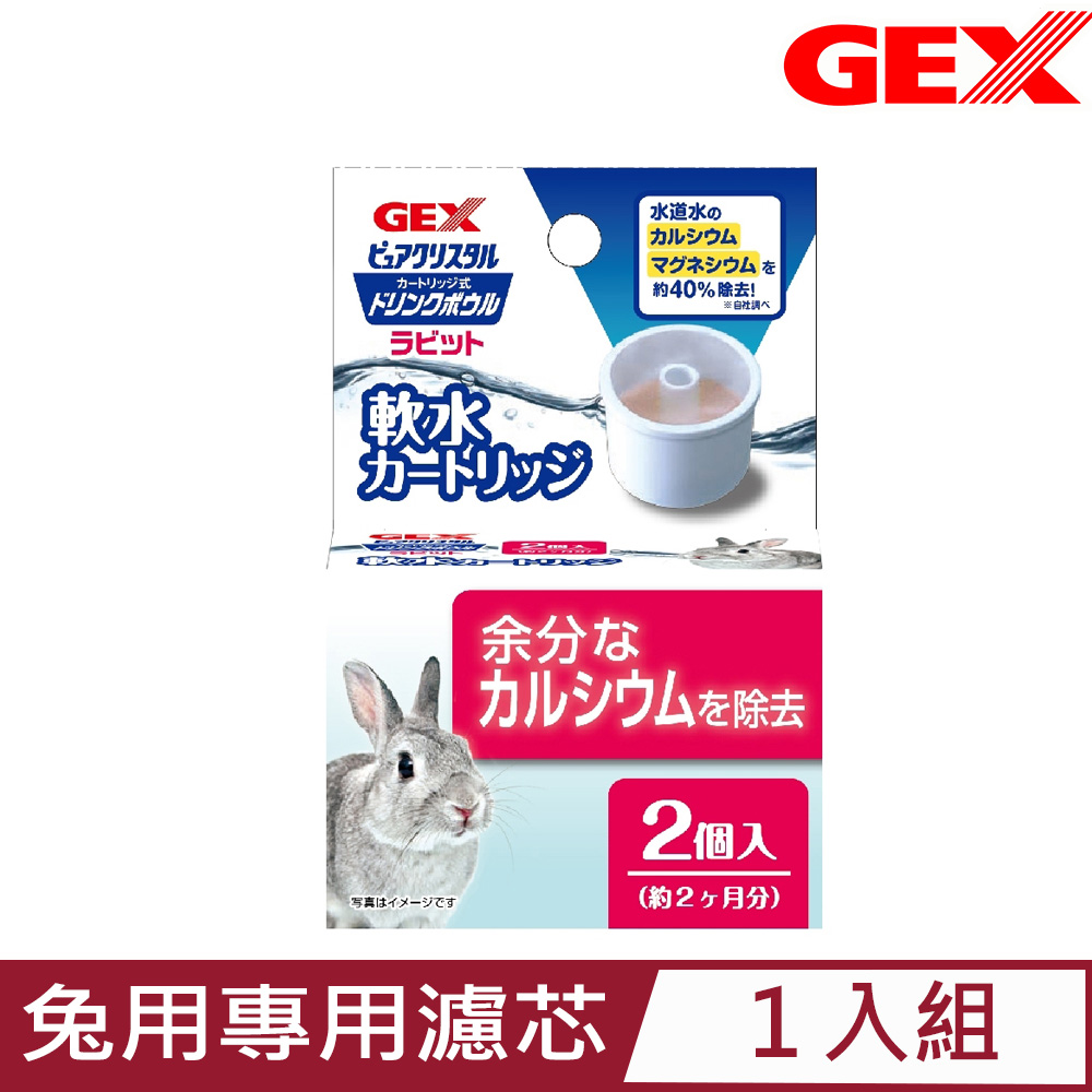 日本GEX濾水神器-兔用專用濾芯 (GEX 66065) - PChome 24h購物