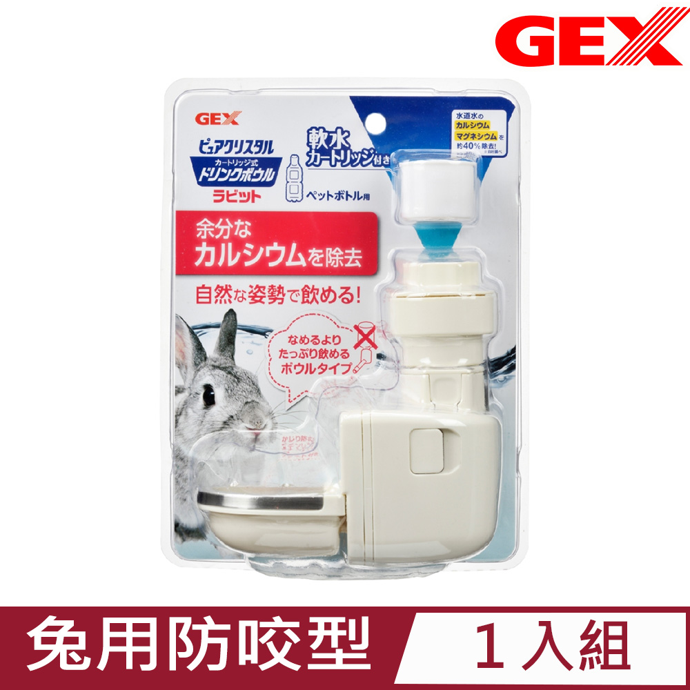 日本GEX濾水神器-兔用防咬型 (GEX 66064) - PChome 24h購物