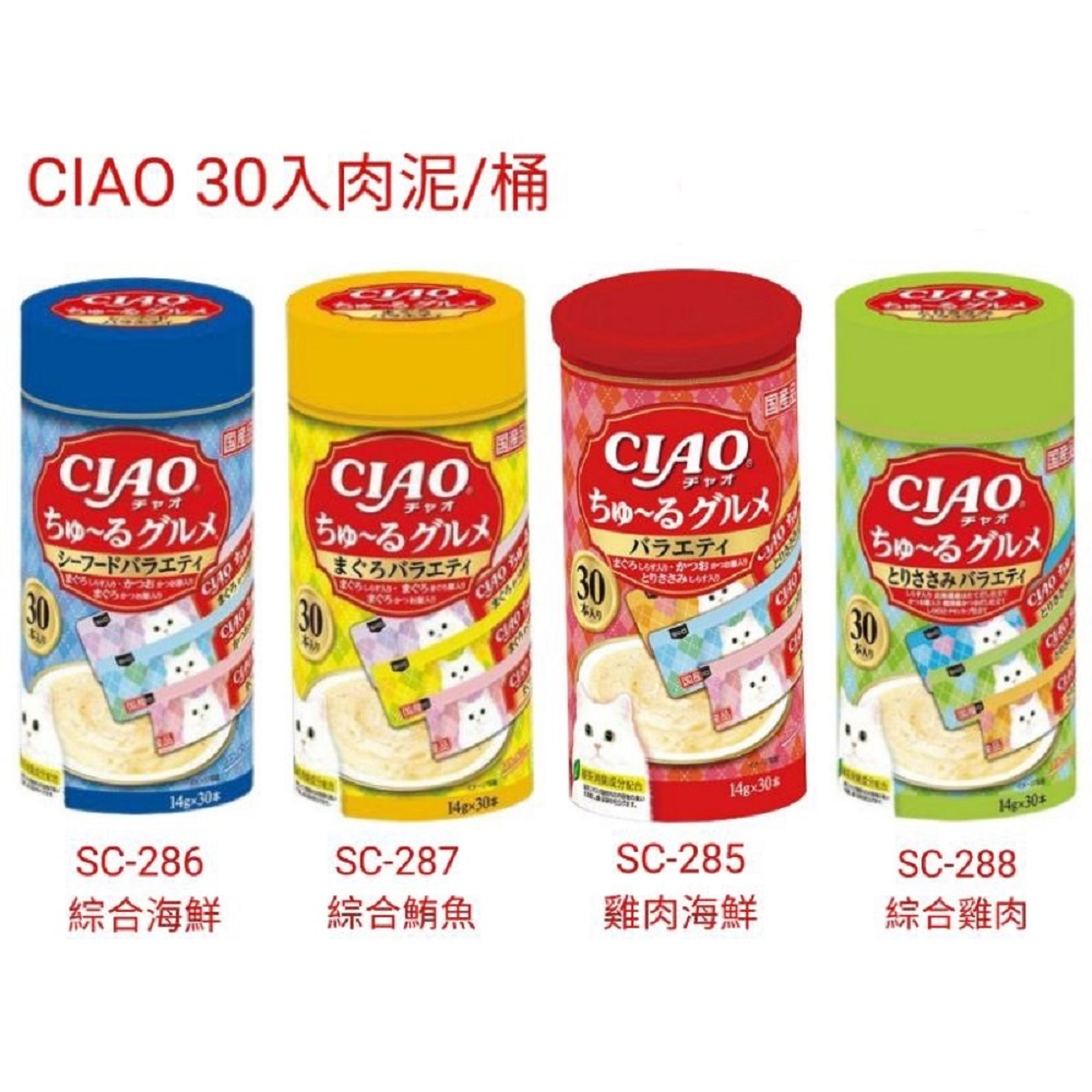 日本 CIAO 啾嚕燒肉泥桶 14g (30入) - PChome 24h購物