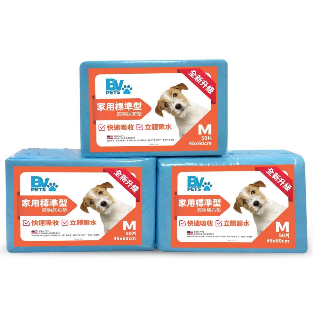 BV Pets 1.5KG 厚款 家用標準型 寵物尿布墊 M號 3包組 (寵物尿墊/寵物尿布/尿布墊/尿墊/尿片) - PChome 24h購物
