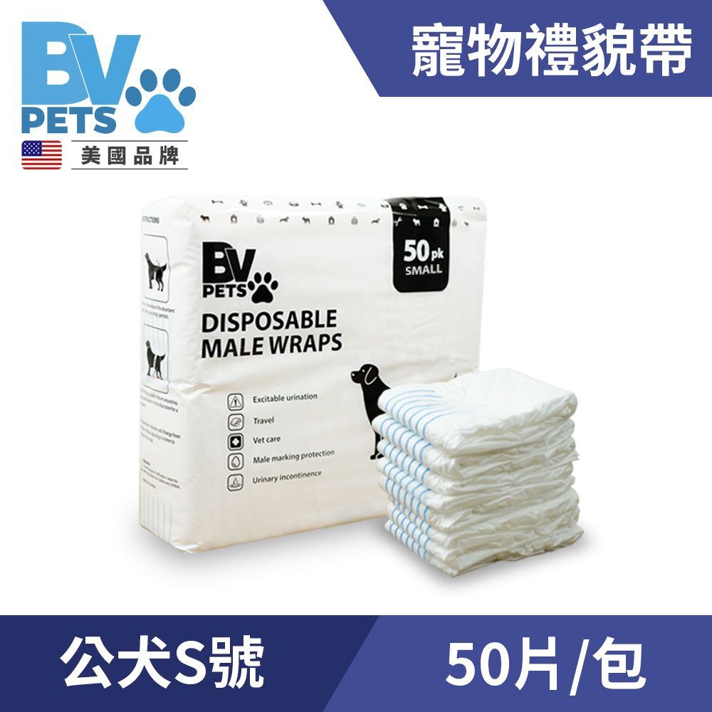 【美國BV PETS】寵物禮貌帶 公犬用 單包 (公狗禮貌帶/寵物尿布/狗尿布/狗尿褲) - PChome 24h購物
