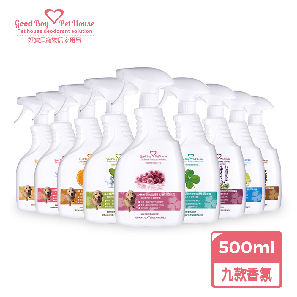 【GBPH好寶貝】ALL IN ONE法國香氛除臭防護噴霧 500ml (九款香味) - PChome 24h購物