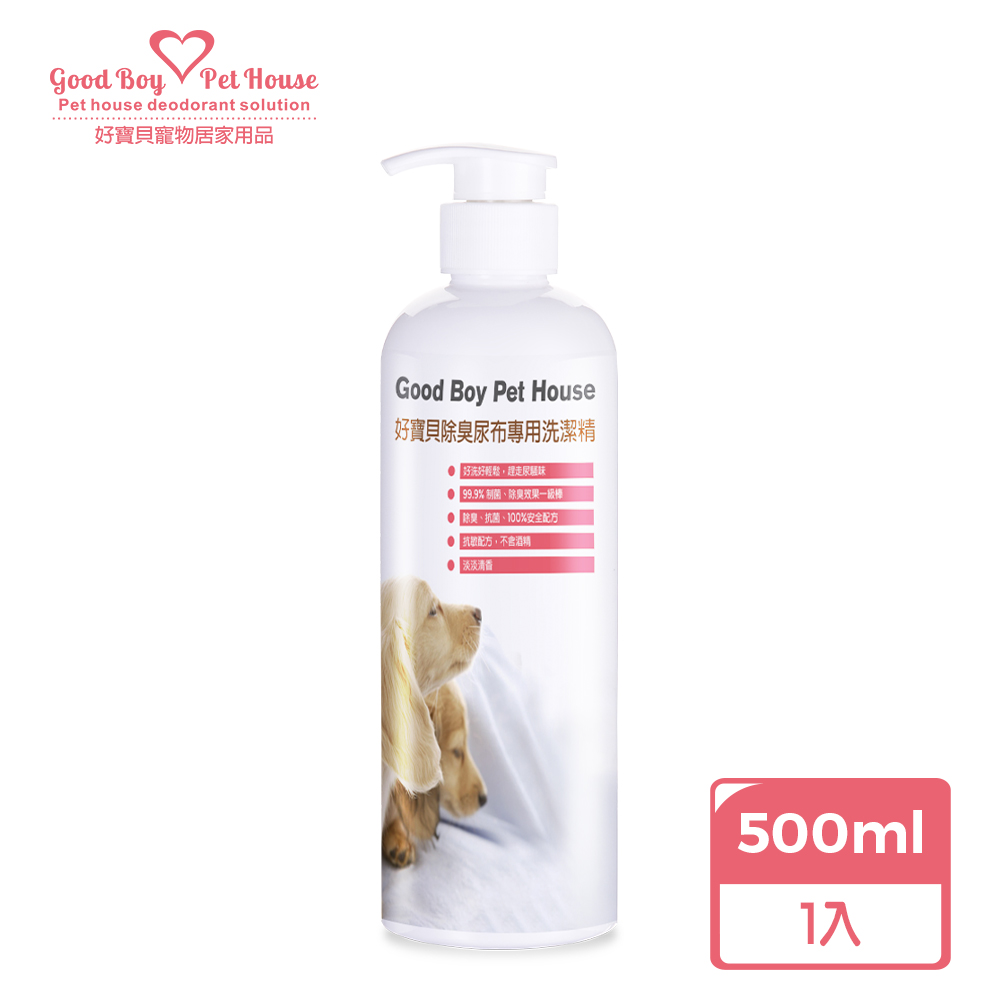 【GBPH好寶貝】除臭尿布專用清潔劑 500ml - PChome 24h購物