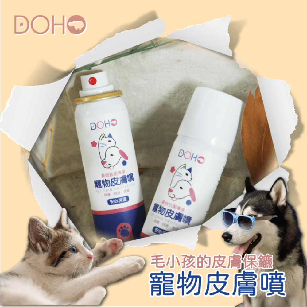 DOHO 寵物皮膚噴75ml 寵物液態OK繃 - PChome 24h購物