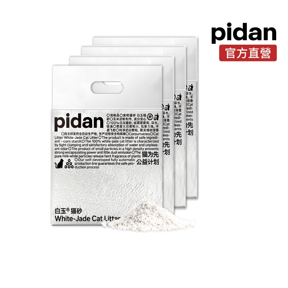 pidan 寵物貓砂｜【白玉】白玉貓砂 - 2.35kg(6L) 4包入 - PChome 24h購物