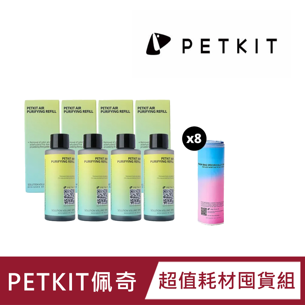 【Petkit佩奇超值耗材囤貨組】全自動智能貓砂機 專用淨化液4入+專用垃圾袋8入 - PChome 24h購物