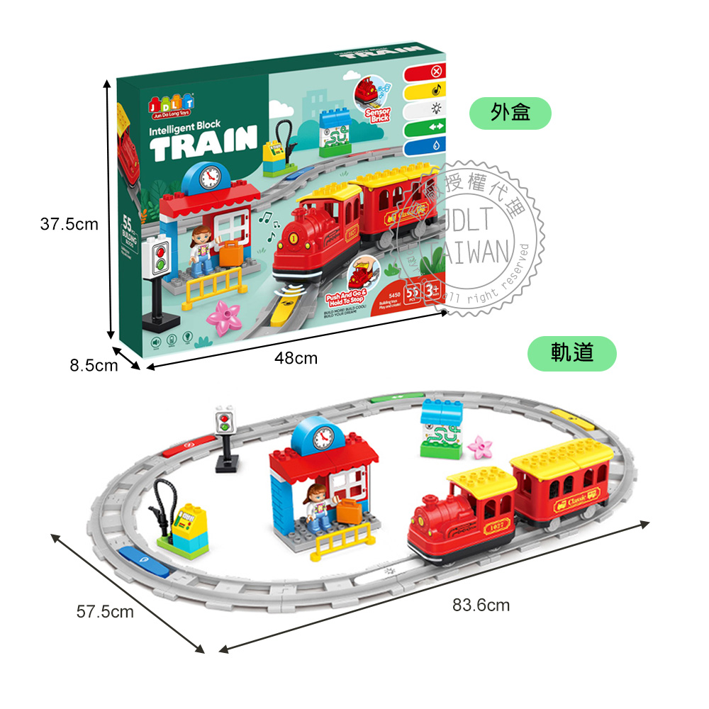 JDLT 大顆粒積木 軌道音樂火車 - PChome 24h購物