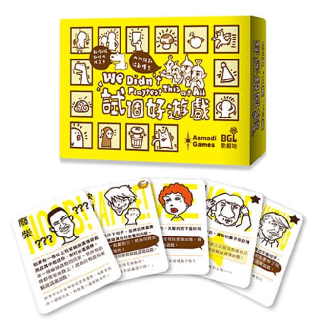 【勃根地桌遊】397286 試個好遊戲 We didn t playtest this at all - PChome 24h購物