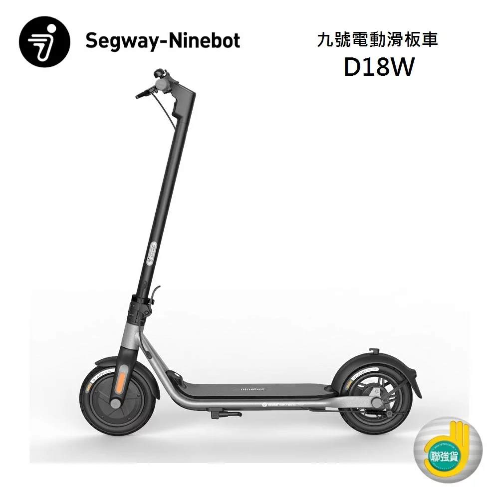 Segway Ninebot D18W 電動滑板車 - PChome 24h購物
