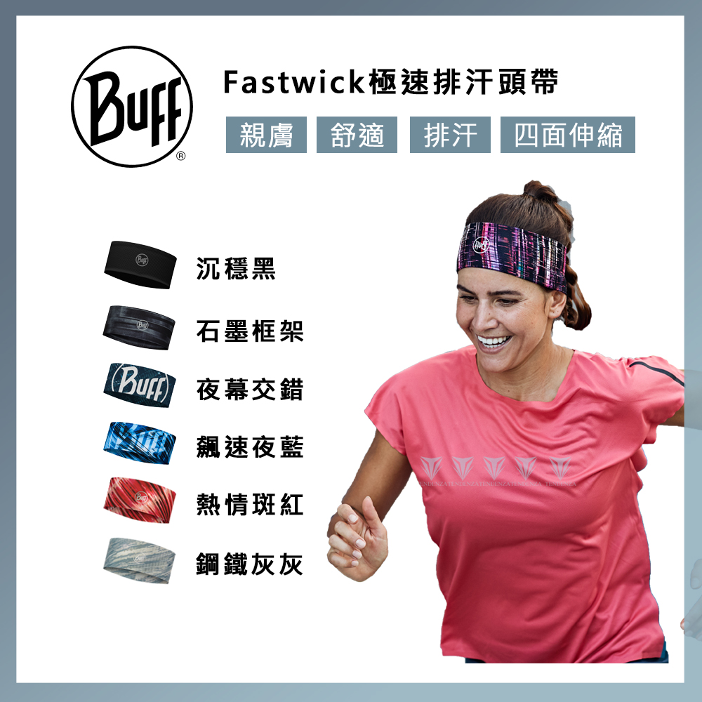 BUFF Fastwick極速排汗頭帶 - PChome 24h購物
