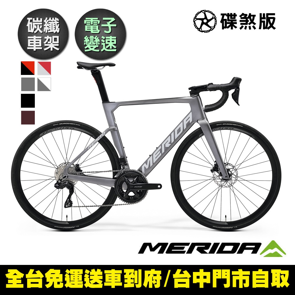 REACTO 6000 銳克多低風阻空氣動力碳纖跑車 (無附踏板/SHIMANO105無線電變/公路車/彎把/) - PChome 24h購物