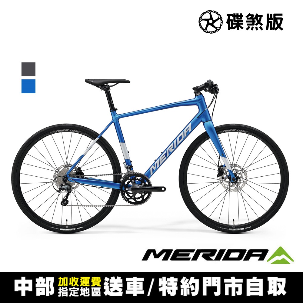 《MERIDA》史匹得SPEEDER 300 美利達碟煞平把跑車 - PChome 24h購物
