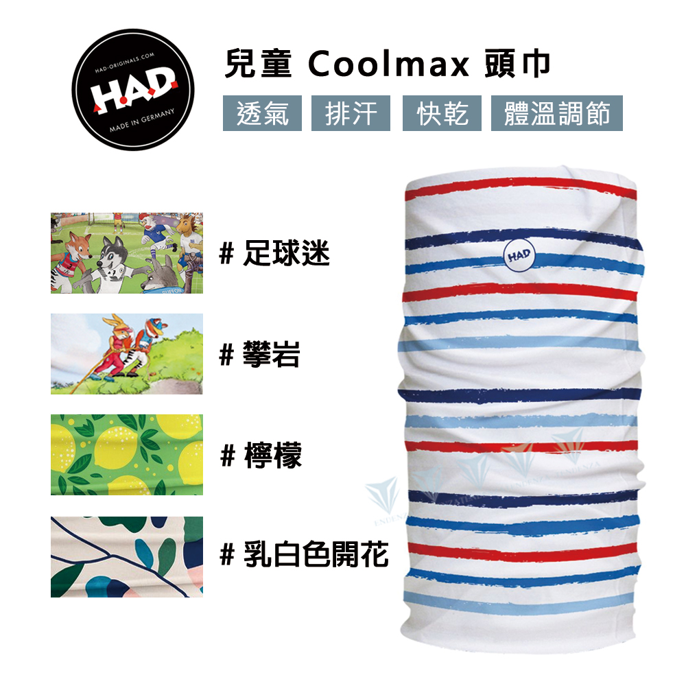 德國HAD HA452 兒童Coolmax頭巾 - PChome 24h購物