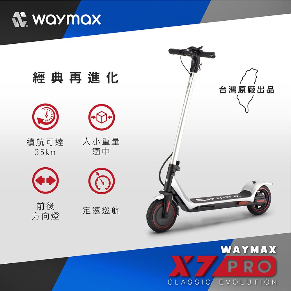 Waymax | X7-pro電動滑板車（時尚銀） - PChome 24h購物