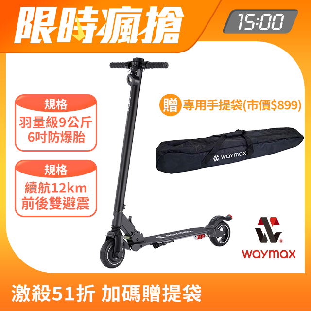 Waymax | Lite-2電動滑板車 - PChome 24h購物