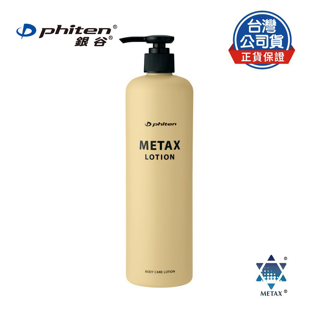 Phiten® METAX 按摩乳液 / 480ml - PChome 24h購物