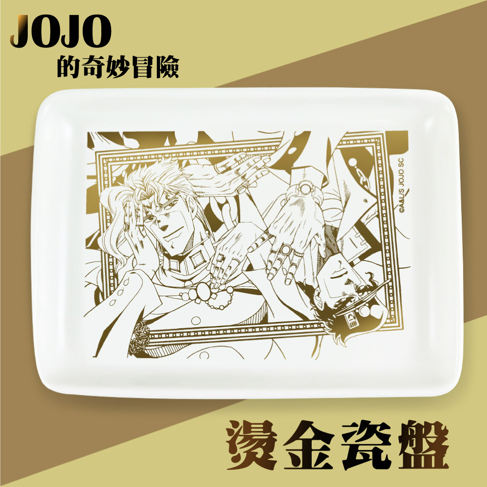 JOJO的奇妙冒險 燙金瓷盤 - PChome 24h購物