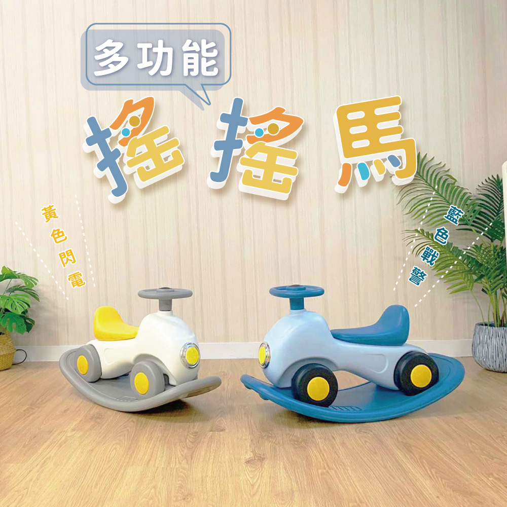 【JN.Toy】多功能搖搖馬(戰警系列) - PChome 24h購物