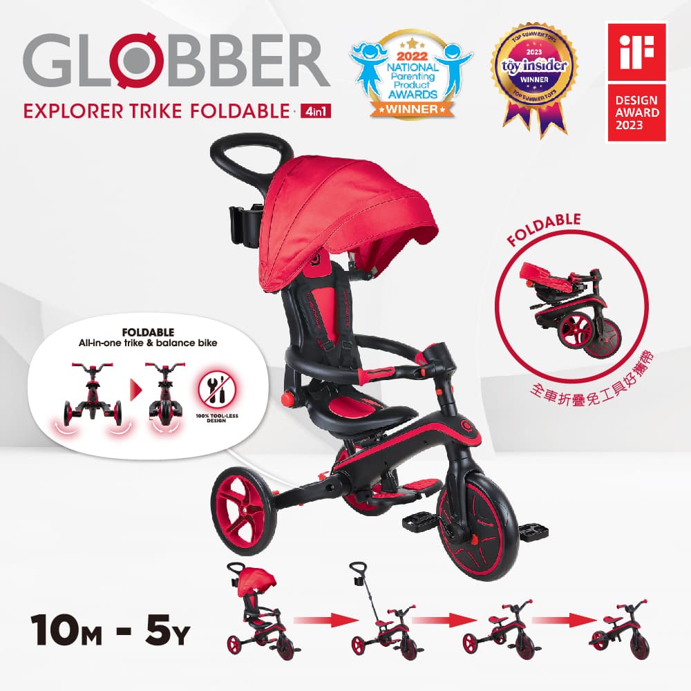 法國 GLOBBER 4合1 Trike多功能3輪推車折疊版-超跑賽車紅 - PChome 24h購物