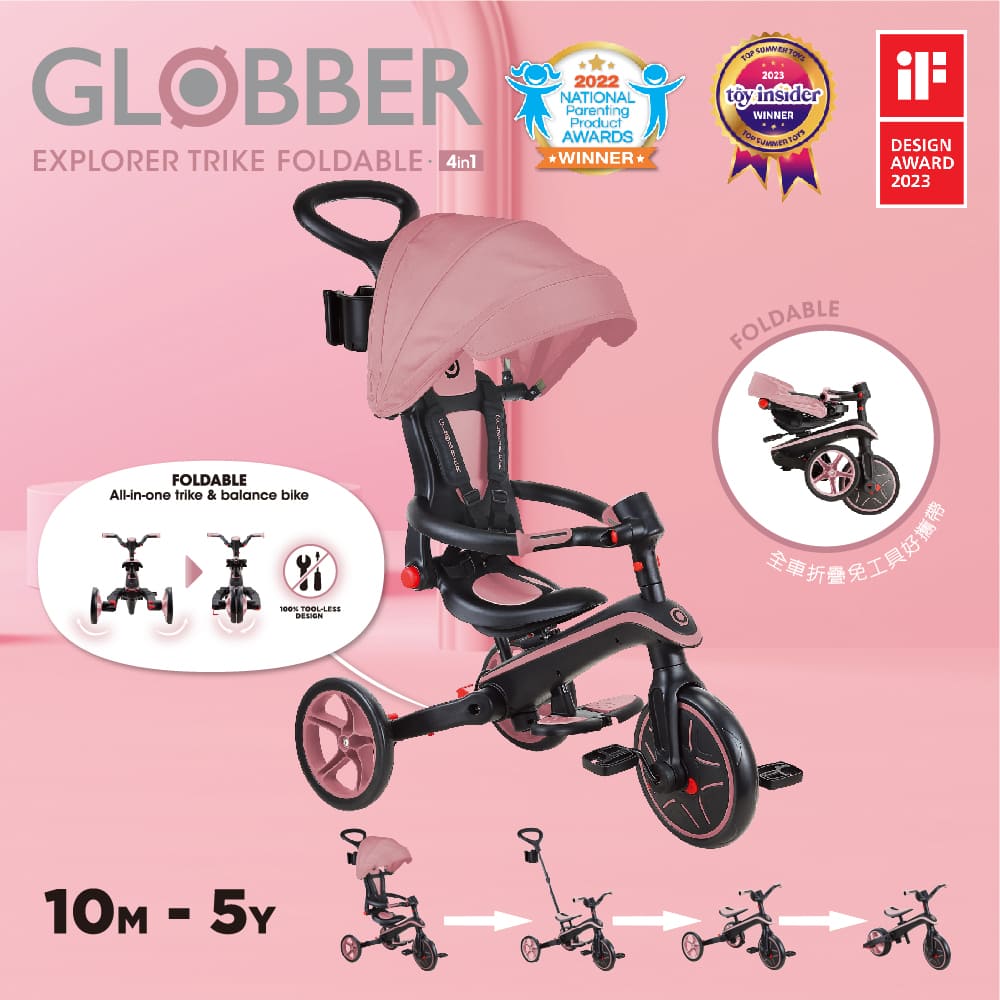 法國 GLOBBER 4合1 Trike多功能3輪推車折疊版-乾燥玫瑰粉 - PChome 24h購物
