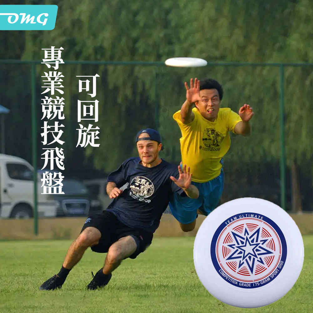 OMG 戶外運動飛盤 競技比賽可迴旋飛碟盤（休閒娛樂/親子遊戲/日常訓練）藍色 - PChome 24h購物