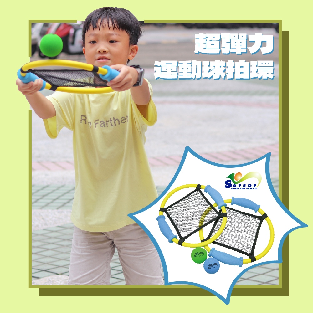 泰國【Safsof】超彈力運動球拍環 - PChome 24h購物