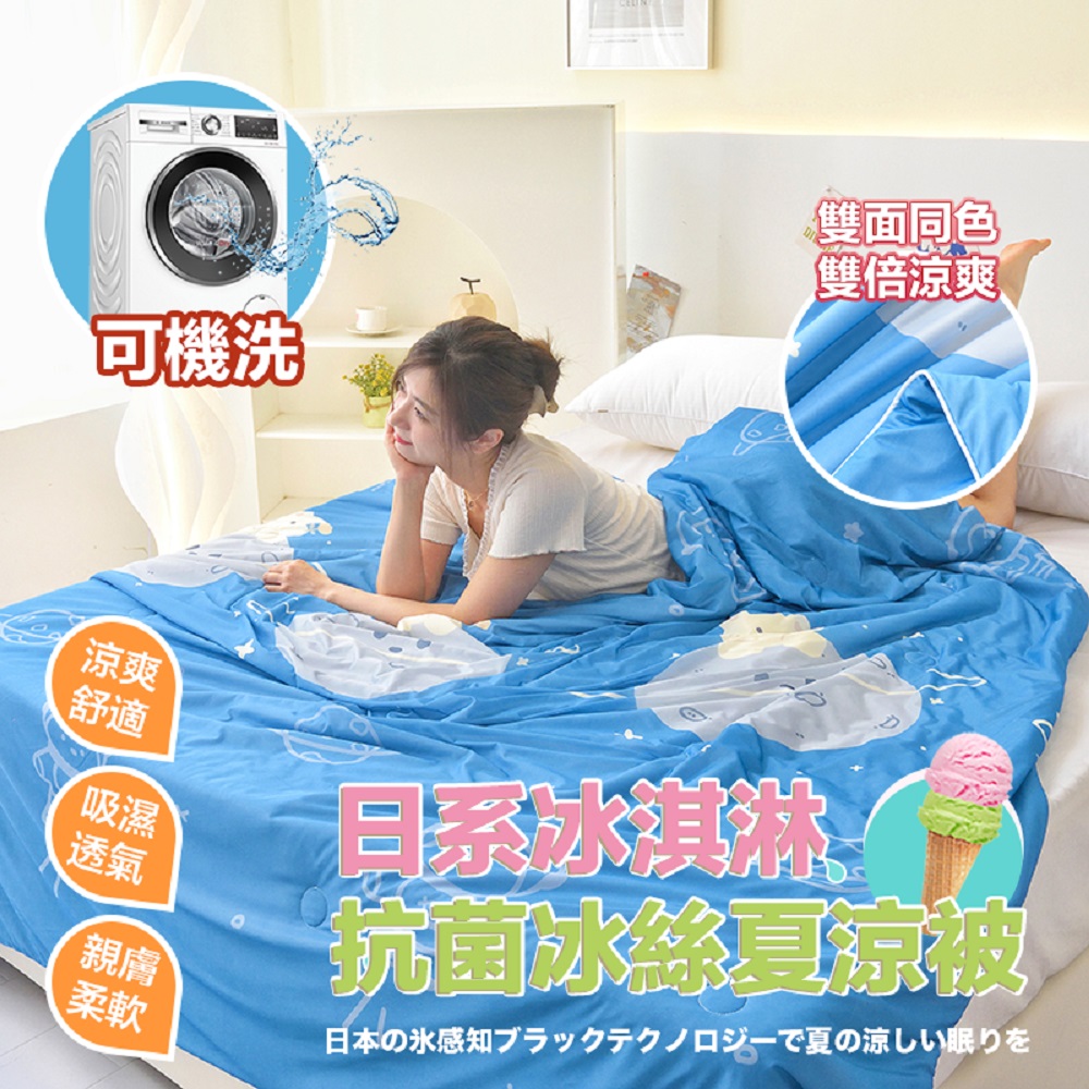 【DaoDi】2入組日本科技冰絲涼被涼感被單人/雙人/雙人加大均一價 - PChome 24h購物