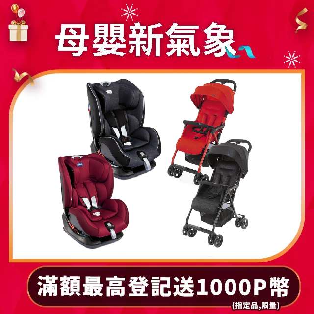 【chicco】Seat up 012 Isofix安全汽座勁黑版+Ohlala 3都會輕旅手推車 - PChome 24h購物
