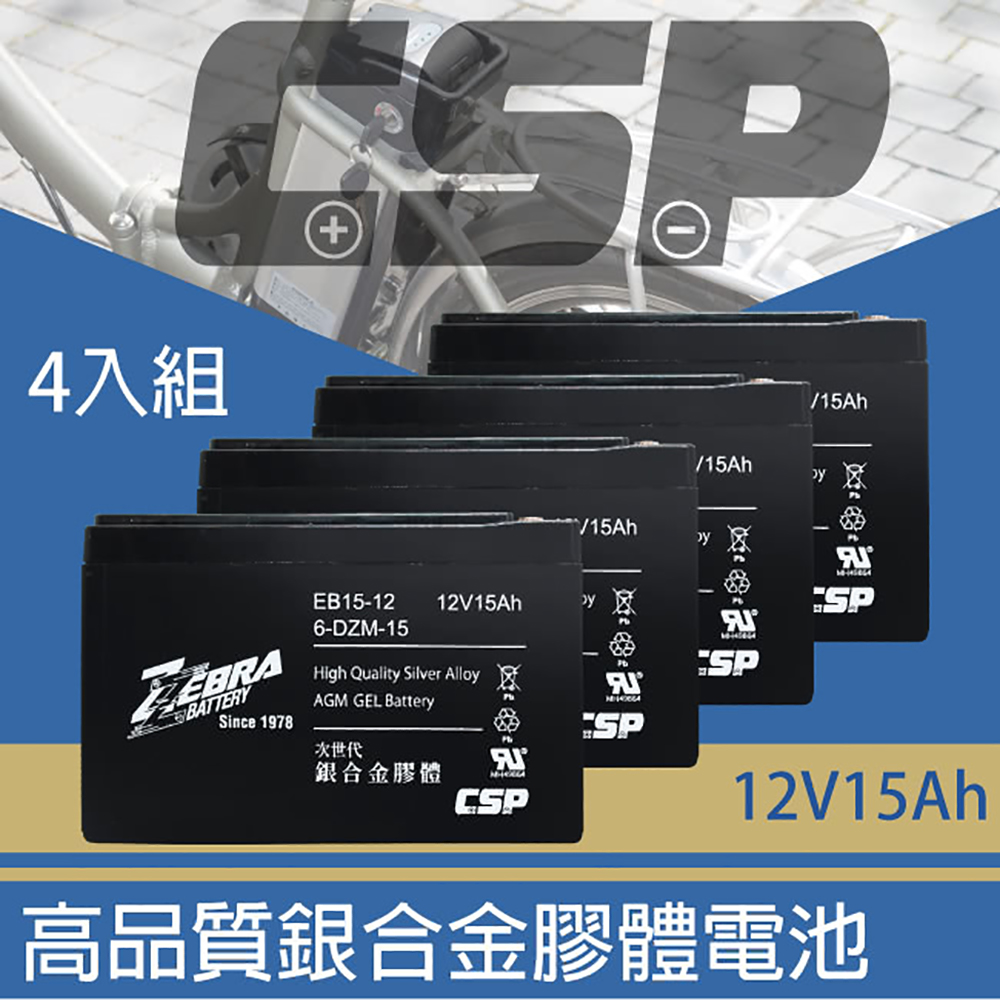 【ZEBRA 斑馬牌】EB15-12 x4顆 銀合金膠體電池12V15Ah(等同6-DZM-15.電動車電池.REC14-12 ...