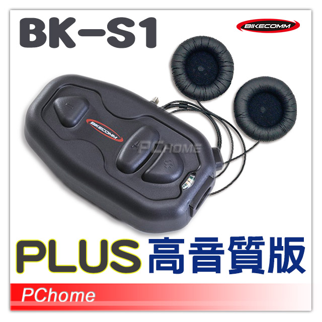 【騎士通 BK-S1 PLUS高音質 安全帽 藍芽耳機 防水 機車 長距離 多人 對講 連線】可音樂共享 - PChome 全球購物 - 運動戶外