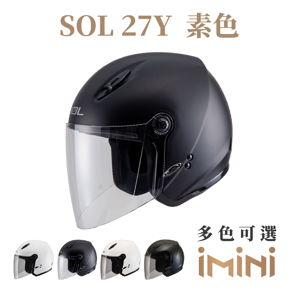 SOL 27Y 素色(機車 27Y 3/4罩式 開放式 彩繪 安全帽 騎士用品 人身部品 勁戰) - PChome 24h購物