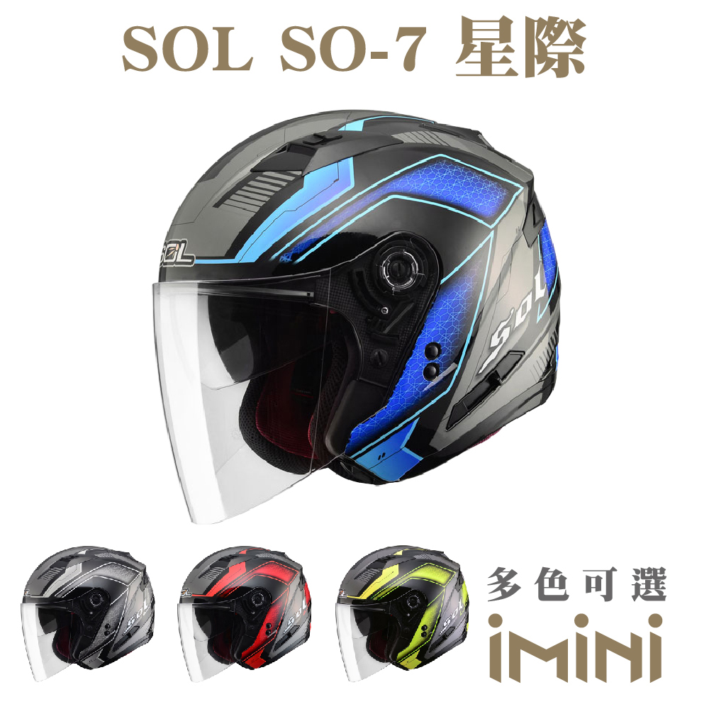 SOL SO-7 星際(SO7 機車 彩繪 安全帽 騎士用品 人身部品 機車周邊 機車用品) - PChome 24h購物