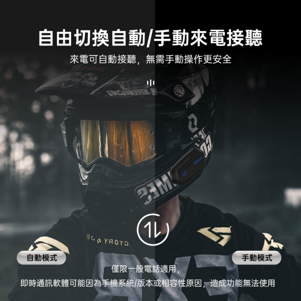 id221 MOTO A2S 安全帽藍牙耳機麥克風 藍牙5.2 雙人對講版 全罩3/4罩安全帽 降噪 智能音量調節 - PChome 24h購物