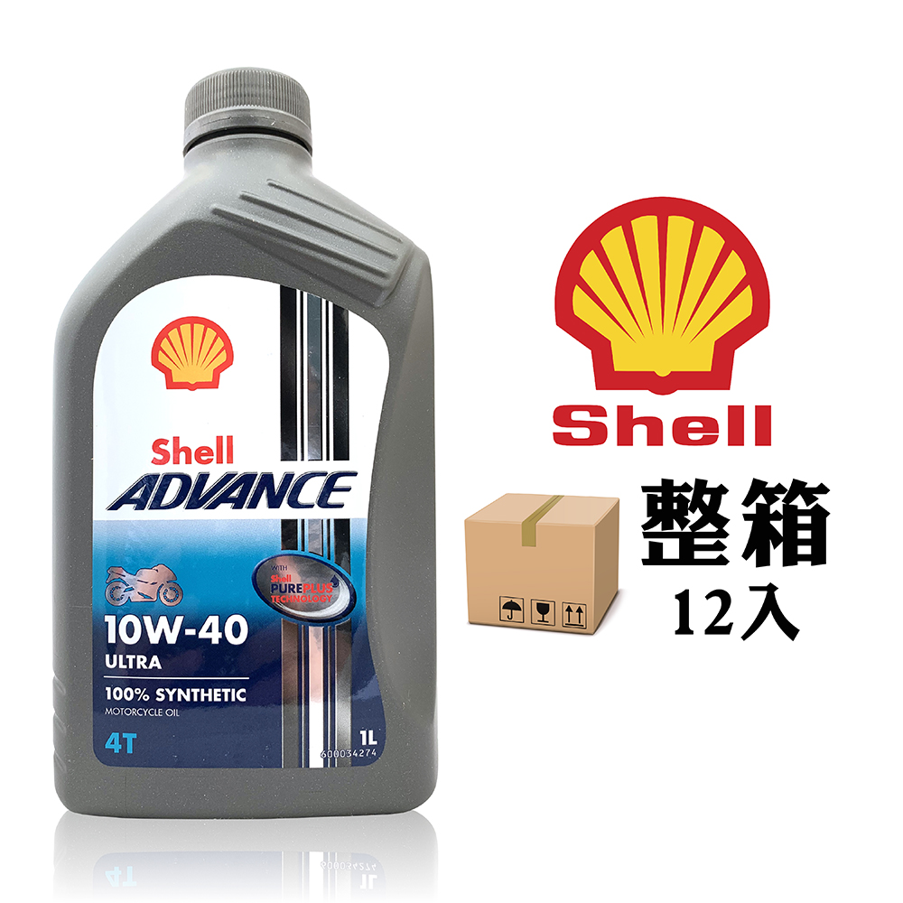 殼牌 Shell Advance 4T Ultra 10W40 全合成機車機油(整箱12入) - PChome 24h購物