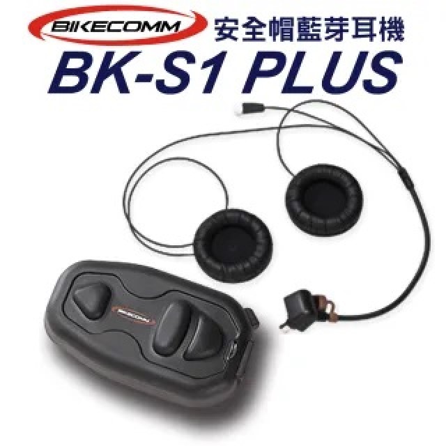 騎士通 BK-S1 PLUS 高音質重低音版 安全帽專用 藍芽耳機 - PChome 24h購物