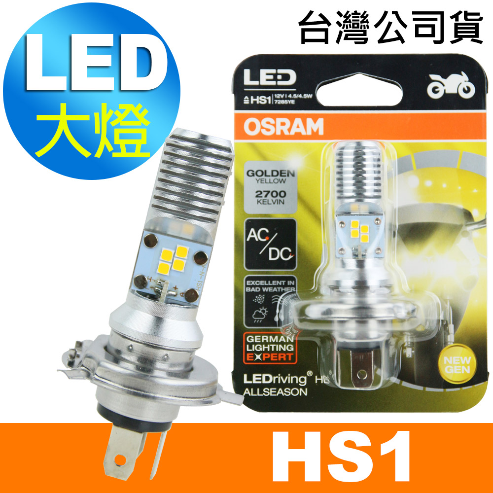 Osram led hs1 store