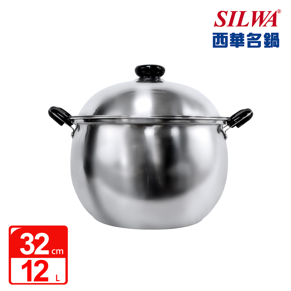 【SILWA 西華】304不鏽鋼巨無霸雙耳湯鍋32cm 12L - PChome 24h購物