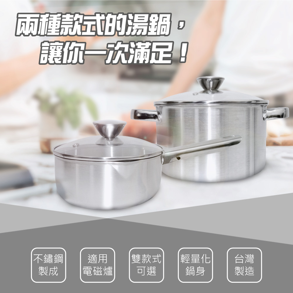【SILWA 西華】厚釜不鏽鋼雙鍋組（16cm單柄湯鍋+20cm雙耳湯鍋） - PChome 24h購物