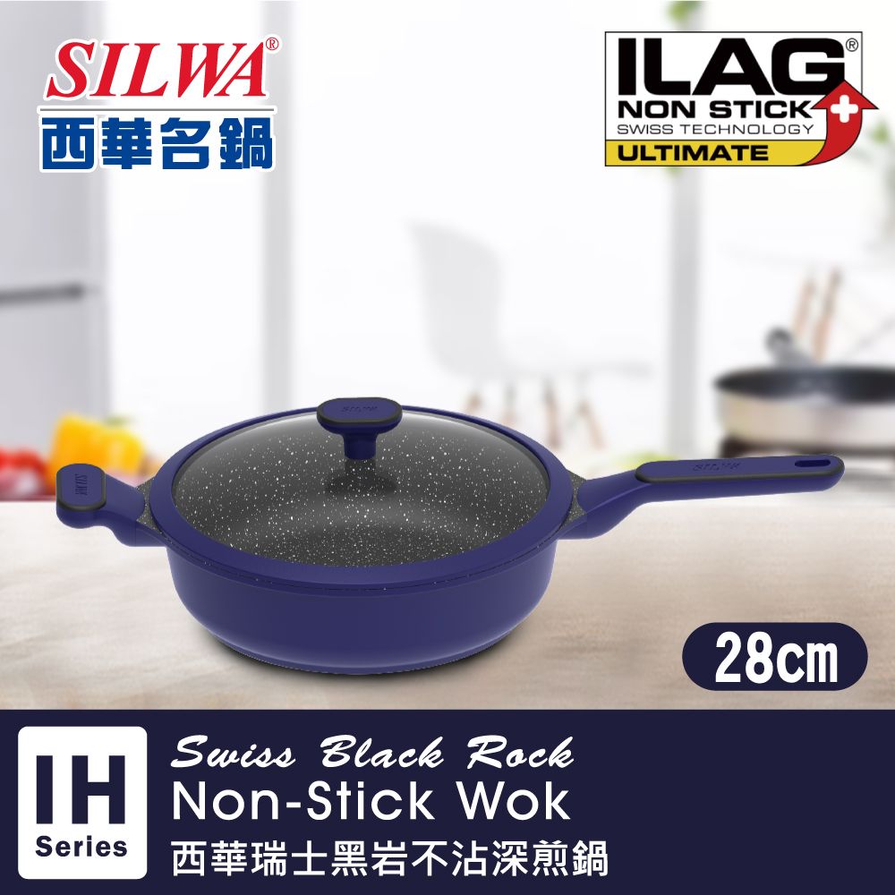 【SILWA 西華】瑞士黑岩不沾深煎鍋28cm - PChome 24h購物