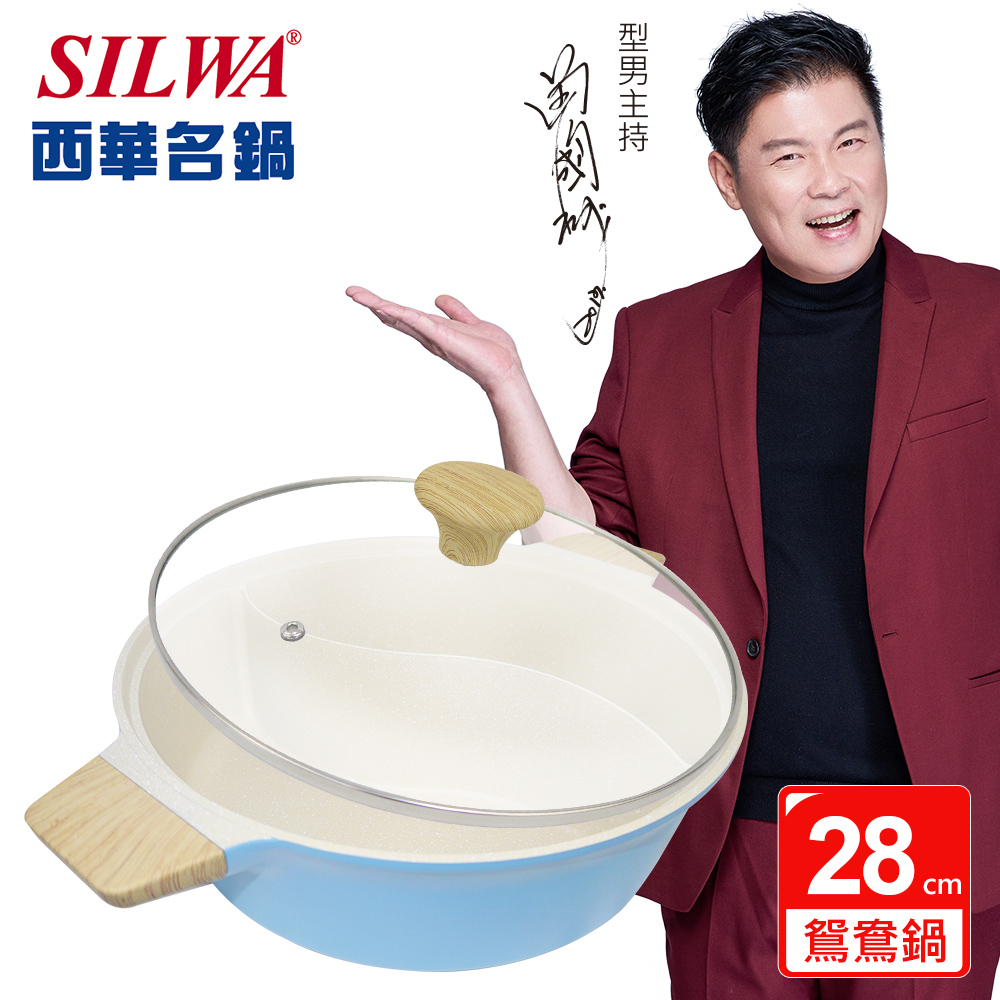 【SILWA 西華】麥岩不沾鴛鴦火鍋28cm - PChome 24h購物