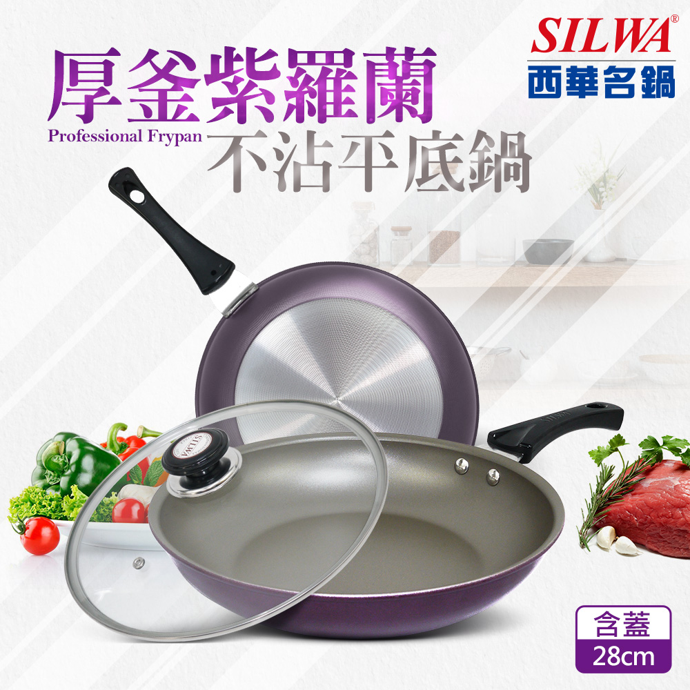 【SILWA 西華】厚釜紫羅蘭不沾平底鍋28cm-含蓋 - PChome 24h購物