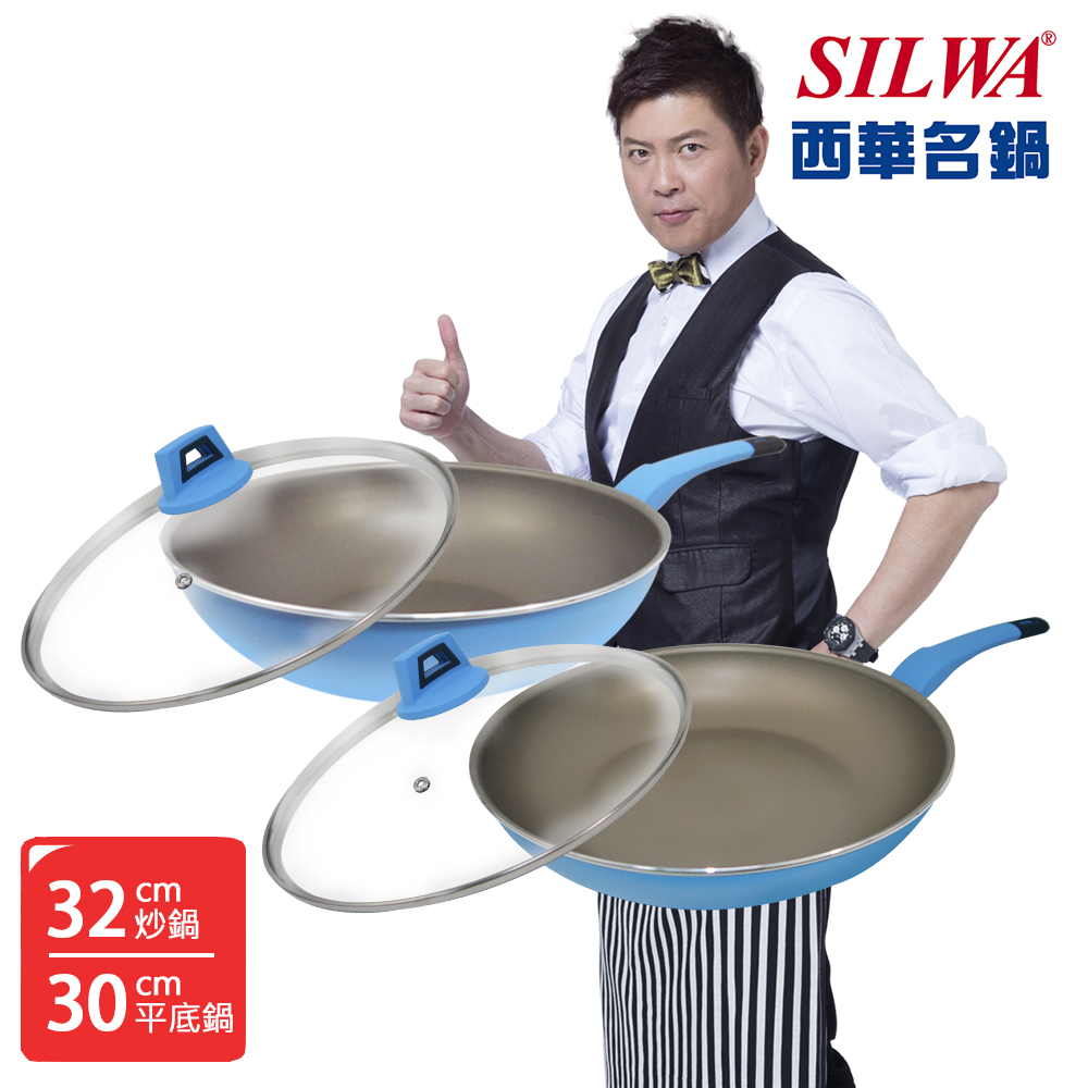 【SILWA 西華】I Cook PLUS 不沾雙鍋四件組(平底鍋30cm＋炒鍋32cm) - PChome 24h購物