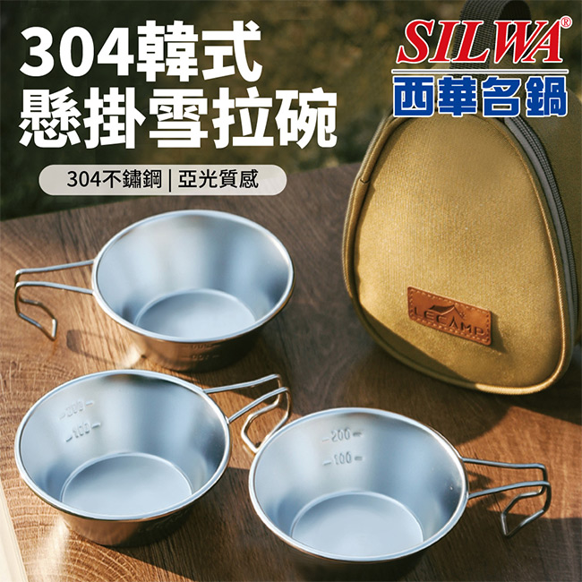 【SILWA 西華】304韓式懸掛雪拉碗 - PChome 24h購物