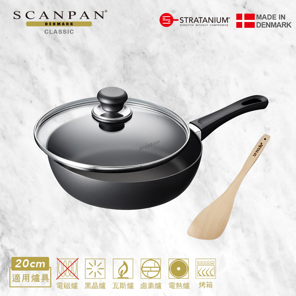 【Scanpan】經典系列 TRY ME 20cm高身不沾平底鍋 - PChome 24h購物