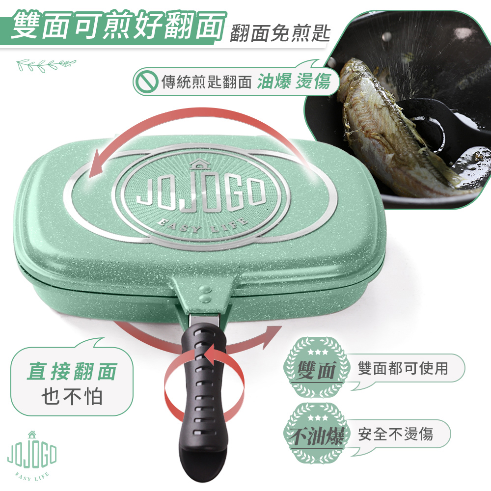 JOJOGO不沾雙面鍋 - PChome 24h購物