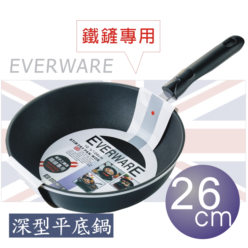 EVERWARE 手工鑄造 鐵鏟專用不沾平底鍋 26CM [鍋邊加深款/無附鍋蓋]] - PChome 24h購物