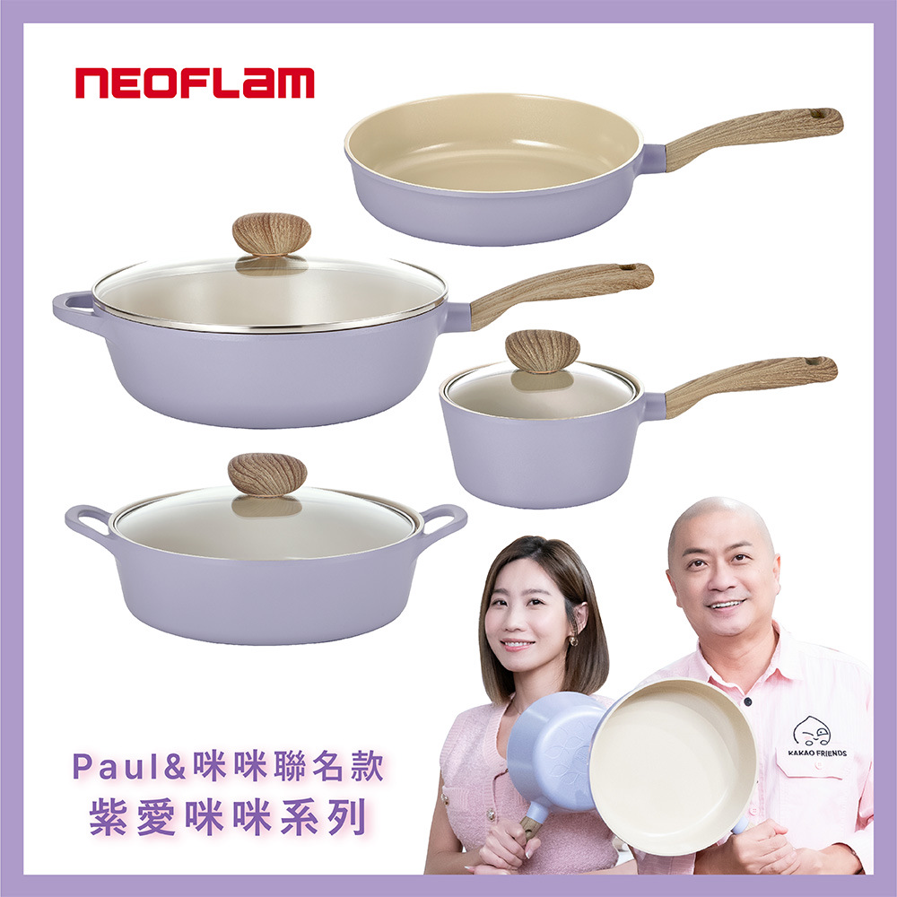 NEOFLAM Paul&咪咪聯名款-Retro紫愛咪咪系列四鍋組(IH適用/不挑爐具/可直火) - PChome 24h購物