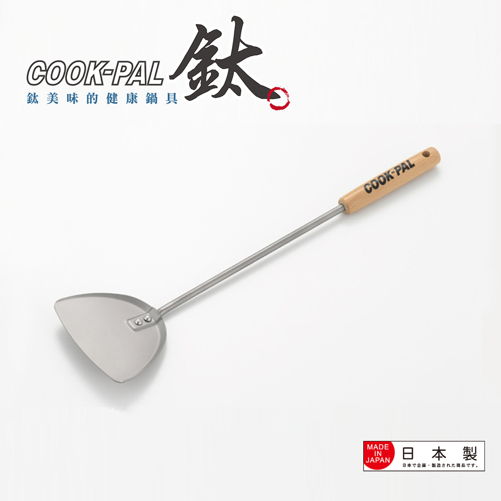 【YOSHIKAWA吉川】日本COOKPAL超輕純鈦鍋鏟 YJ3174 日本製 - PChome 24h購物